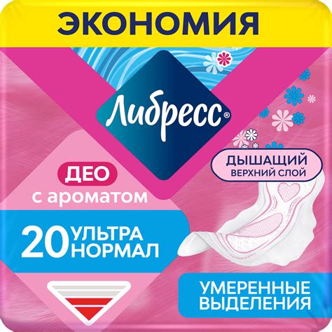 Прокладки гигиенические Либресс Ultra Normal Deo с мягкой поверхностью ...