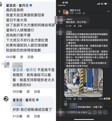 路人衝出馬路害遲到！怒po網肉搜「對象竟是綜藝大哥」 下場反遭洗臉 Ettoday星光雲 Ettoday新聞雲