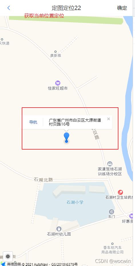 Vue H5移动端项目使用高德地图定位标点并点击导航跳第三方app且实现导航路线——实例vue调起第三方地图app导航 Csdn博客