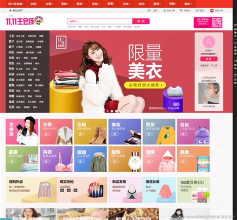 Html5期末大作业：蘑菇街网站设计——2021蘑菇街首页1页 Htmlcssjavascript 学生dw网页设计作业成品 Web