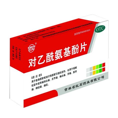 对乙酰氨基酚片图片 包装图集 39药品通