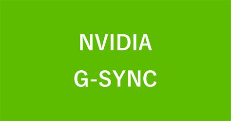 NVIDIA G SYNC を有効にする方法 Windows 11 Windows 10 PC設定のカルマ