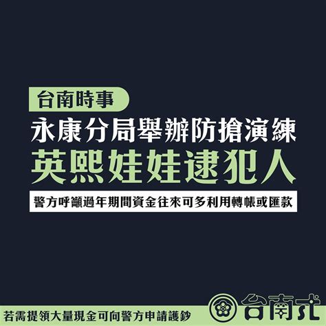 台南式 台南國小學生人數排行榜！榮登首位的是位於北區鄭子寮重劃區的文元國小，總學生人數2396人，逼近總量管制2400人上限。 接著可以發現前20名幾乎集中在人口眾多的東區、永康區、安南區