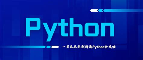 【python百日精通】列表的循环遍历与嵌套使用python 列表嵌套 Csdn博客