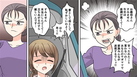 スカッとしたぁ！ 義母を「夫や義父が言い負かした」瞬間 【第2話】 女子力アップcafe Googirl
