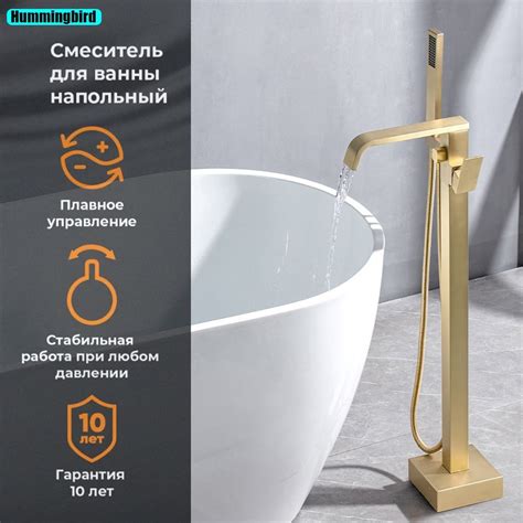 Однорычажный напольный смеситель для ванны и душа с душевой лейкой ...