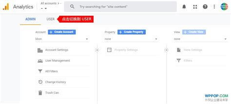 WordPress外贸网站添加Google Analytics代码教程 WordPress外贸建站专家