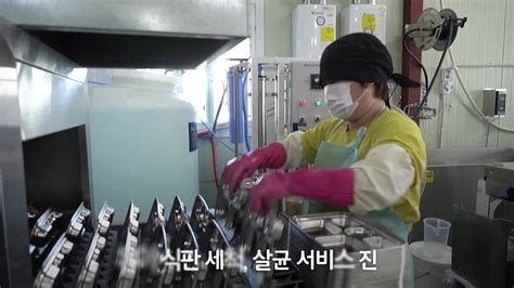 정성담은식판 중소기업인식개선모든커뮤니케이션 네이버 Tv