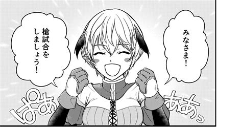 Fgo 【fgo】ベディとガレスちゃんが馬上槍試合をする漫画まとめ ほめこのイラスト Pixiv