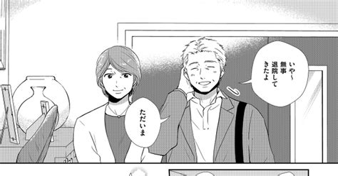 商業 【商業】結婚式当日、新郎の弟にプロポーズされました。7話サンプル すず黄のマンガ 漫画 オリジナル めちゃコミック Pixiv
