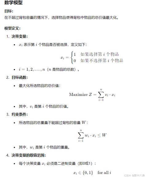 Matlab智能优化算法 学习笔记（1）——遗传算法求解0 1背包问题【过程代码】遗传算法解决01背包问题matlab Csdn博客
