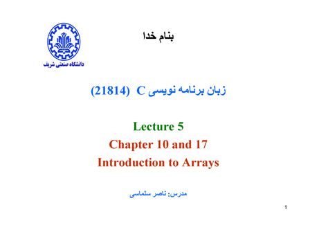 Cprogramming Lecture 05 Arrays بنام خدا 21814 C زبان برنامھ نویسی
