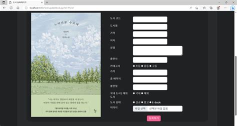 Github Minkyung6u6 Bookmarket Jsp프로젝트