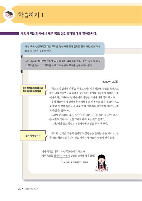 알라딘 미리보기 고등학생을 위한 표준 한국어 학습도구