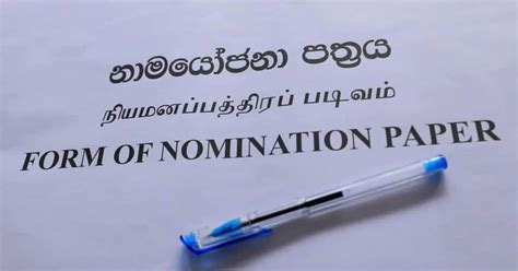 ප‍්‍රධාන පක්‍ෂයකට නාමයෝජනා දෙන්න අපේක්‍ෂකයන් නෑ අත්සන් කලොත් කොළඹින්