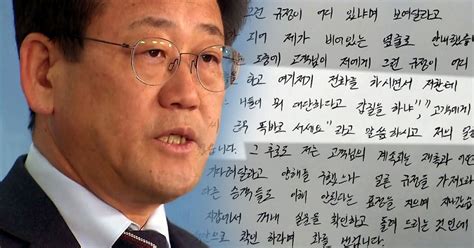 공항 갑질 김정호 의원 결국 사과 불미스런 언행 죄송