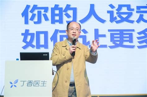 用科普「造」影响力 丁香园启动「明星医生」计划 丁香园