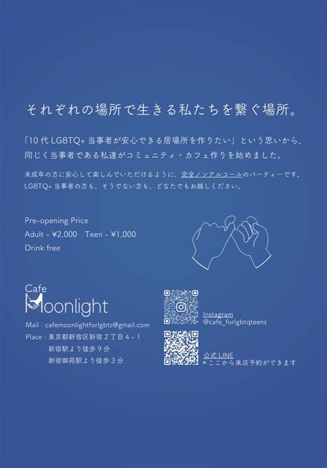 Aki【lagoonラグーン 新宿二丁目 ビアンバー・レズビアンバー】🌈 Lagoon0410 Twitter
