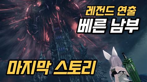 도대체 그 계획이 뭔데 로스트아크 Youtube