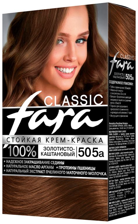 Fara Стойкая крем-краска для волос Classic 505а - Золотисто-каштановый ...