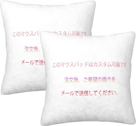 Jp クッションカバー 2点セット 45×45cm 抱き枕カバー オーダーメイド オリジナル 写真入り 両面 プレゼント