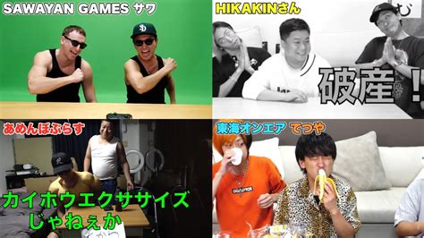 としみつの「youtuberモノマネ」集【東海オンエア】 Youtube