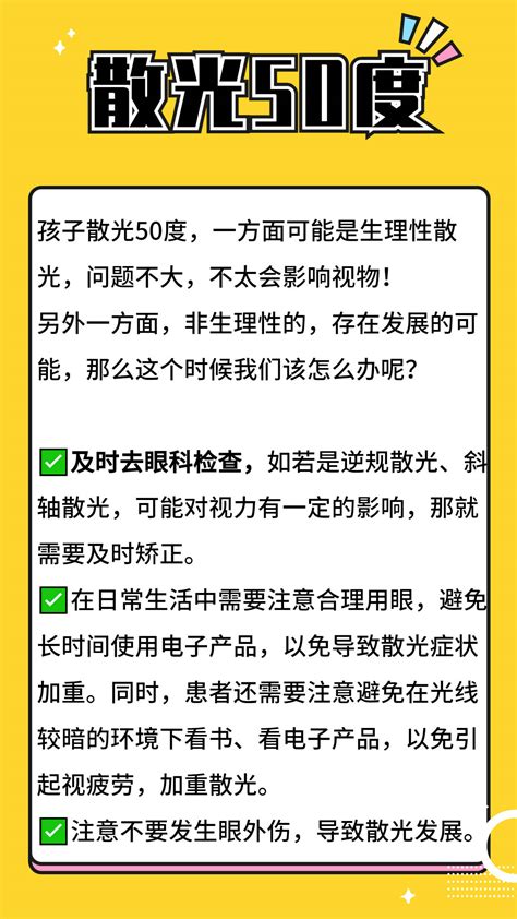 孩子散光50度该怎么办 搜狐大视野 搜狐新闻