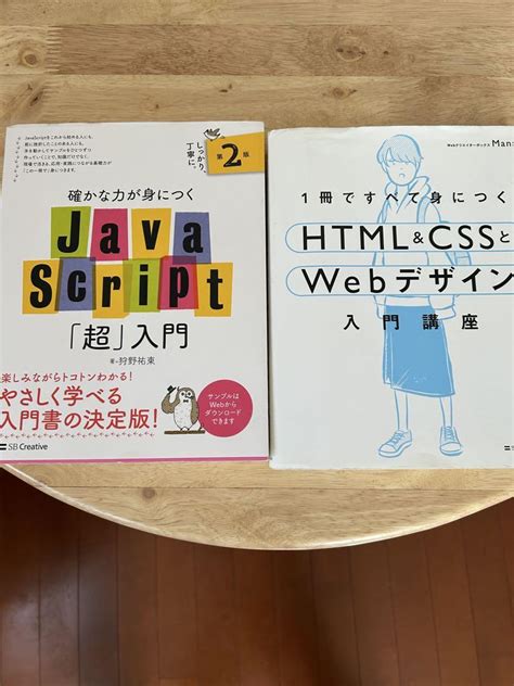 Javascript Html Css 参考書 入門書セット メルカリ