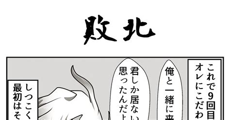 ポケモン 敗北 ふぁいのマンガ 漫画 Legendsアルセウス ヒスイゾロアーク Pixiv