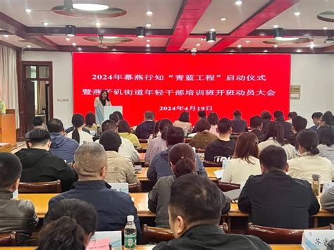 一线传真｜栖霞区燕子矶街道：幕燕行知“青蓝工程”助力年轻干部成长项目课题能力