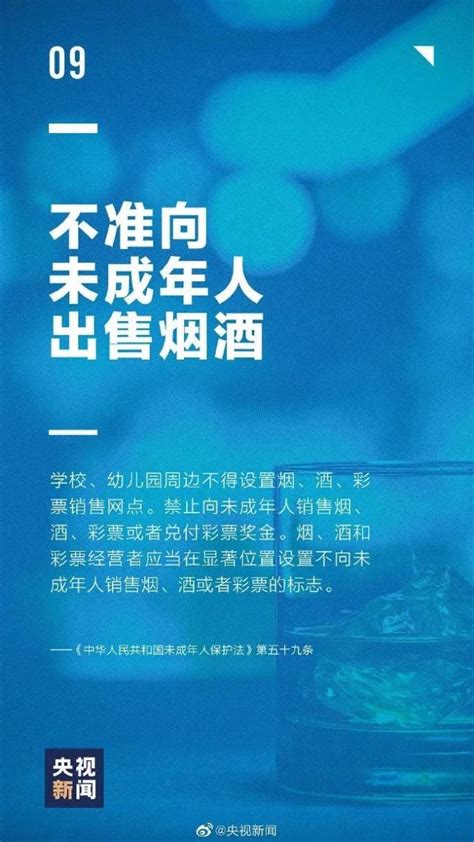九图读懂《中华人民共和国未成年人保护法》最新版！澎湃号·政务澎湃新闻 The Paper