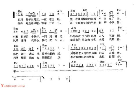吉他弹唱金曲三月三 苏红简谱版 指弹吉他谱 乐器学习网