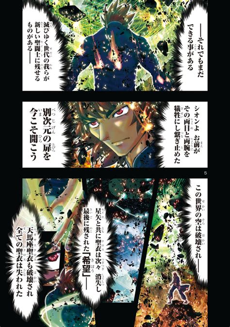 Manga Saint Seiya Episodio G Requiem Página 4 El Manga De Saint