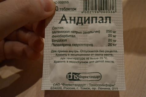 Андипал инструкция по применению при каком давлении от чего помогает