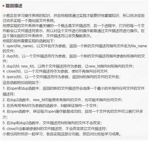 【面试题】网易互娱（游戏）2021校园招聘在线笔试 服务端开发工程师 文件系统 网易服务器面试题 Csdn博客