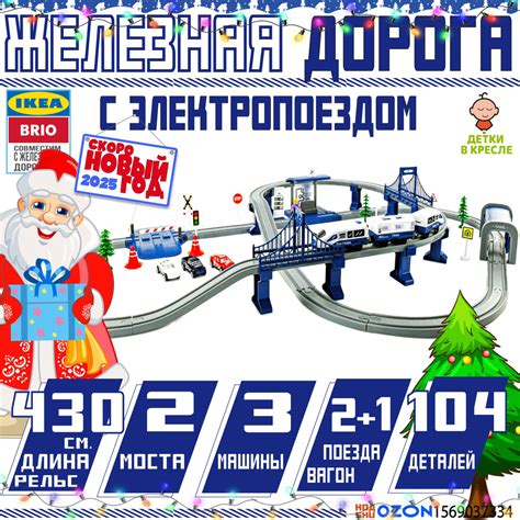 Железная дорога купить на OZON по низкой цене (1839252402)