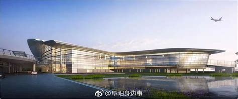 效果图曝光阜阳机场扩建工程下月开标