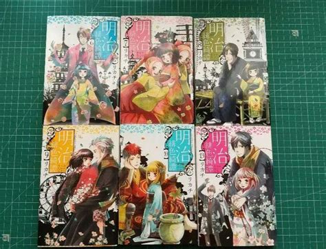 明治緋色綺譚 6巻~10巻13巻 メルカリ