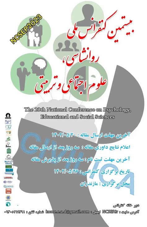 مقاله رابطه دانش هیجانی با نشاط ذهنی با توجه به نقش واسطه ای خود دلسوزی