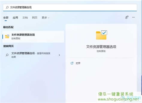 Win 怎么修改文件后缀Win 中修改文件后缀的方法介绍 傻瓜一键重装系统