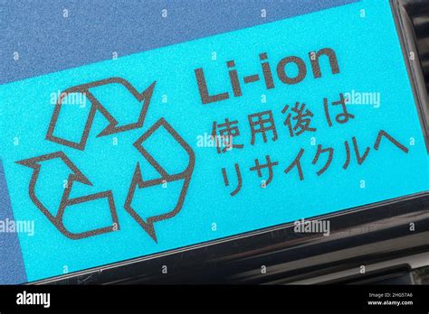 Old Lithium Ion Li Ion Laptop Computer Battery With Mobius Loop Recycling Symbol Prominent