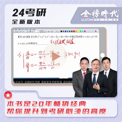 正版速发】武钟祥2024考研数学高等数学辅导讲义过关660题历年真题数学一数二数三复习全书强化严选题330题24李永乐线性代数强化虎窝淘