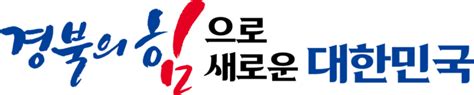 경북도 대구경북 행정통합 특별법안 공개뉴 포커스tv