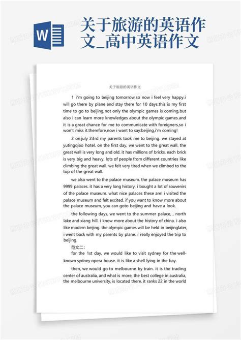 关于旅游的英语作文高中英语作文word模板下载编号qzevexza熊猫办公