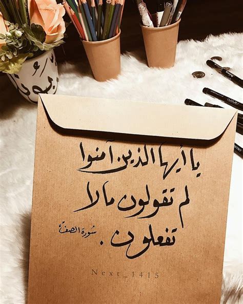 يا أيها الذين امنوا لمَ تقولون مالا تفعلون سورة الصف Iphone