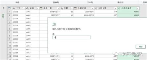 Power Query 日期时间列的特殊操作 知乎