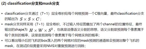 实例分割最全综述（上）：二阶段实例分割和一阶段实例分割 csdn博客