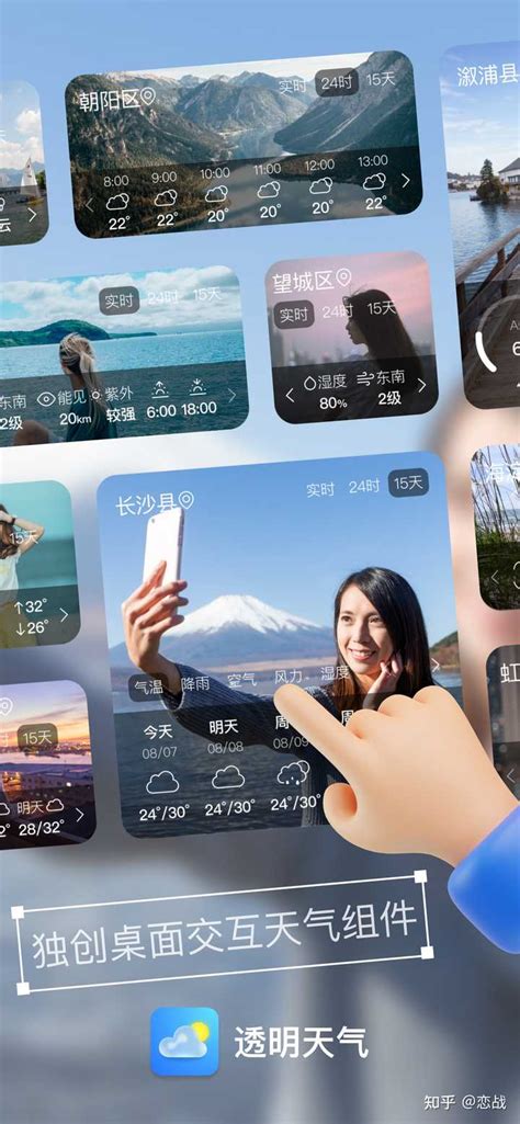 最好的 Ios 天气应用是？ 知乎