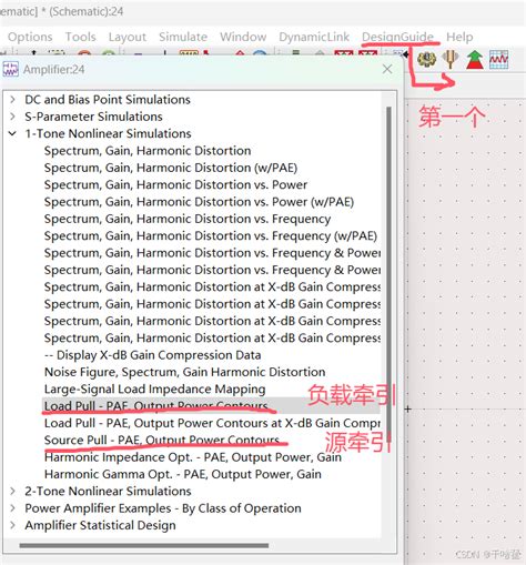Ads软件操作（8）——负载牵引（loadpull）ads负载牵引 Csdn博客