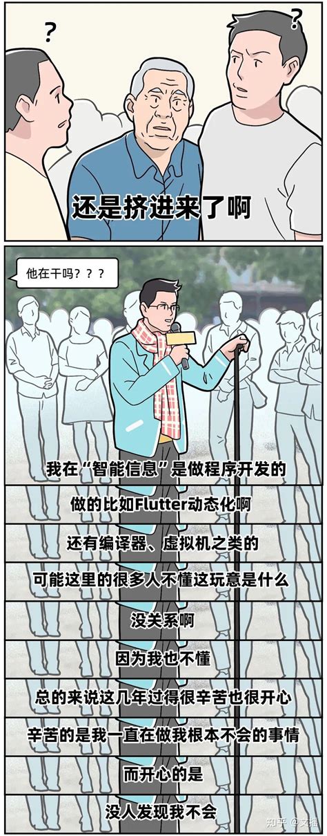 爆料：有大厂程序员开始公开“兼职”了 知乎
